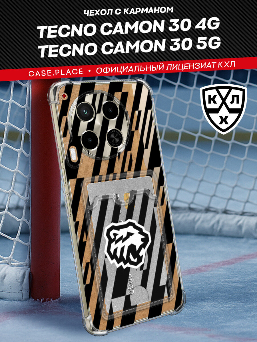 Чехол на Tecno Camon 30 4G/30 5G (Текно Камон 30 4G/30 5G) с картой и принтом Картхолдер Трактор КХЛ