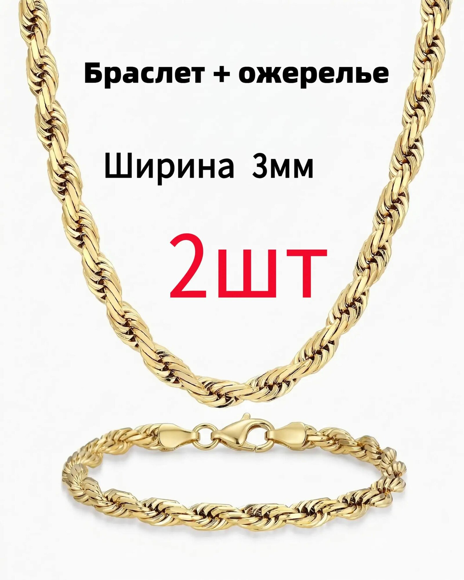 Цепь