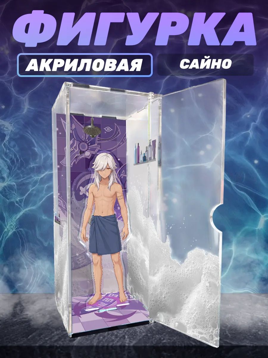 Акриловая фигурка Genshin Impact Сайно в душевой кабинке