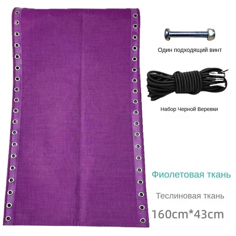 Сменная ткань для шезлонгов, фиолетовая, ткань Textilene, 160см*43см