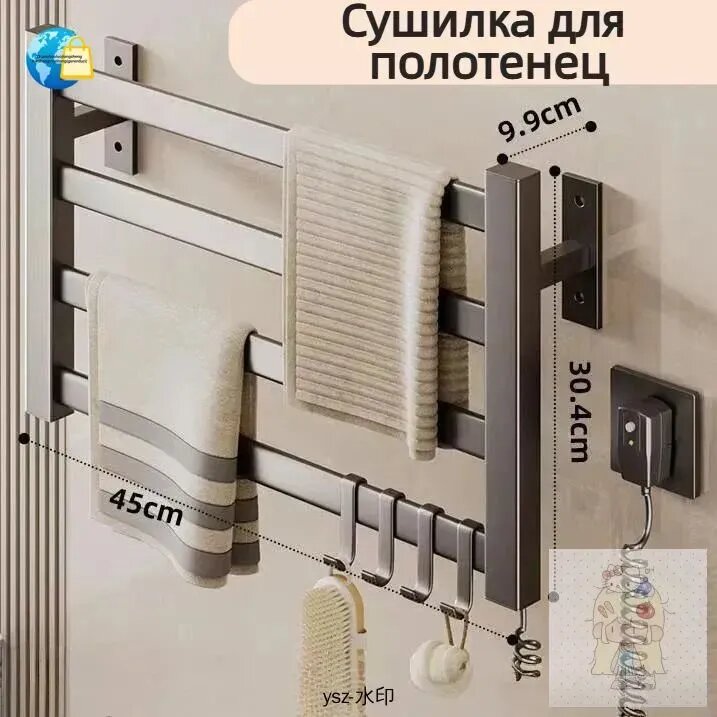 Полотенцесушитель Электрический 450мм 300мм форма Лесенка