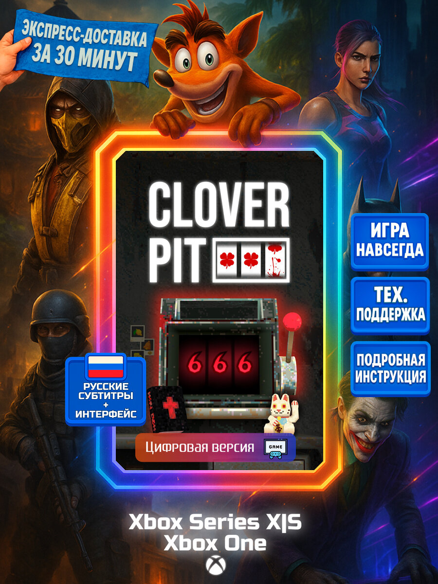 CloverPit | Xbox One/Series X|S | Strategy | Цифровая версия