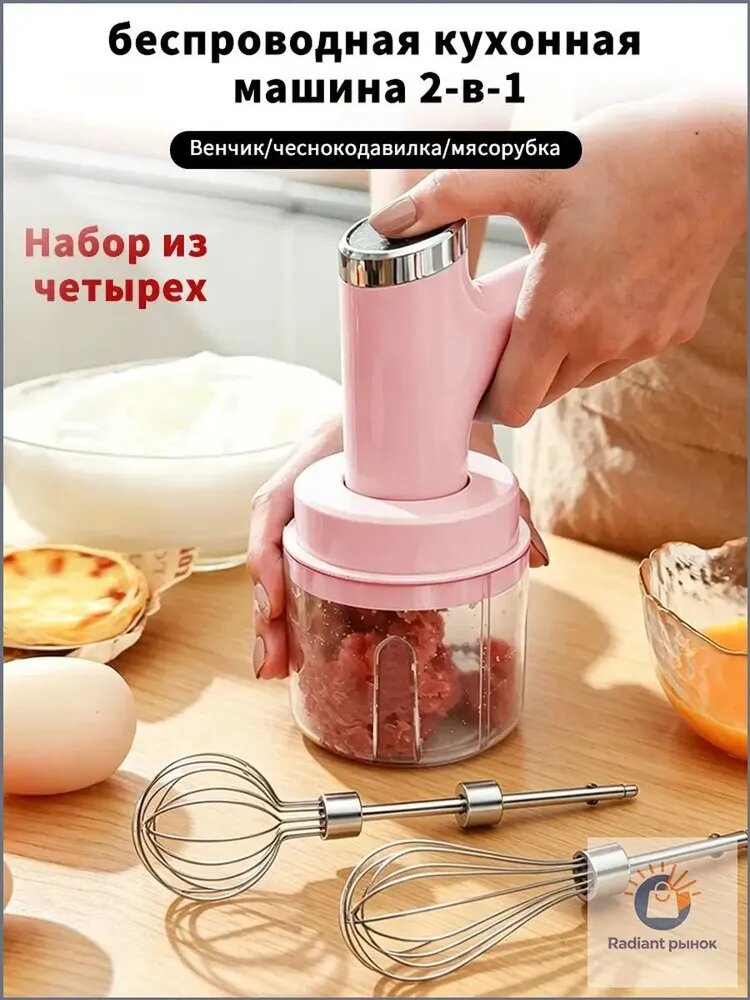 Венчик, длина 12 см