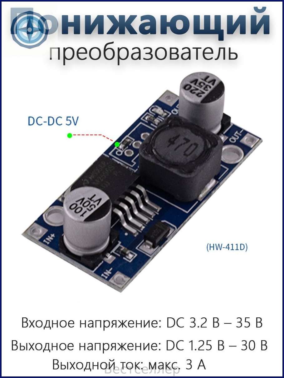 Понижающий преобразователь DC-DC LM2596S модуль питания 3.2-35 В