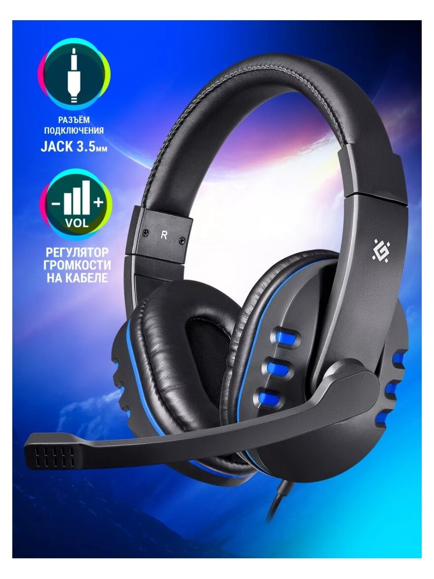 Гарнитура Defender Warhead G-160, игровая, Black/Blue (64118)
