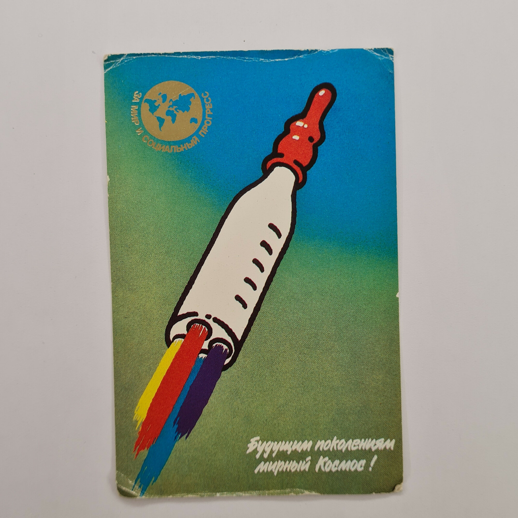 Карманный календарик 1989. Космическая тематика, ракета и яркие цвета. Календарь винтажный