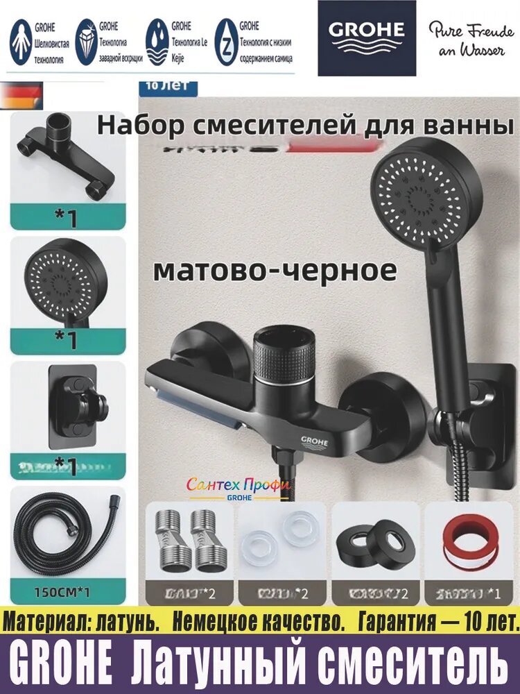 Смеситель для ванны Grohe Precision Trend AA01