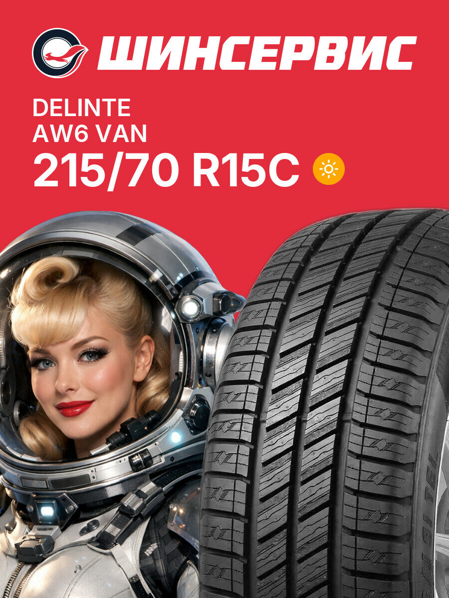 Летняя шина Delinte AW6 VAN 215/70 R15C 109/107 S, летняя автомобильная резина