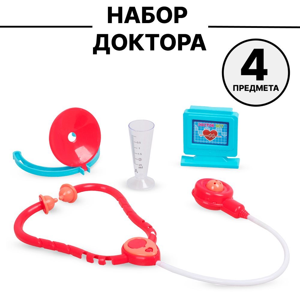 Набор доктора детский 4 предмета игроград