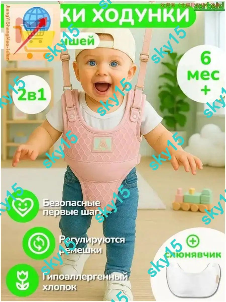 Прыгунки детские розовые текстильные до 20 кг, мягкие и удобные для активных игр малышей