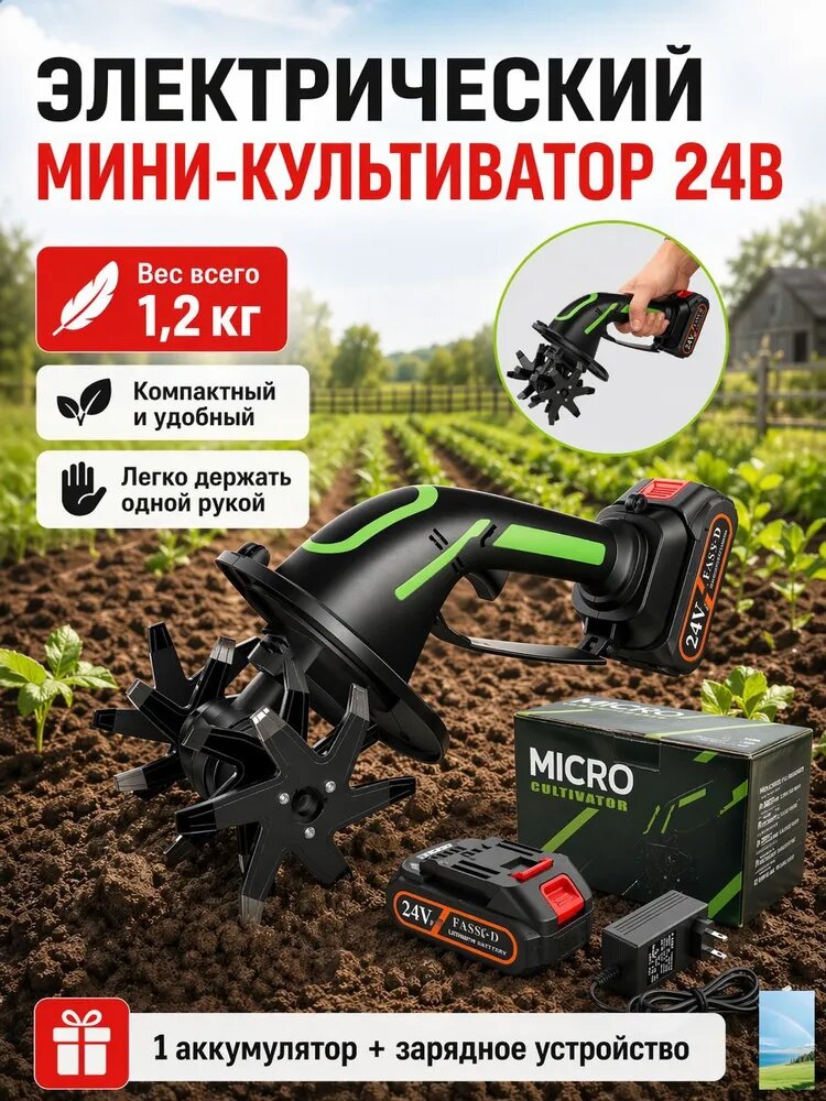 Скарификатор несамоходный