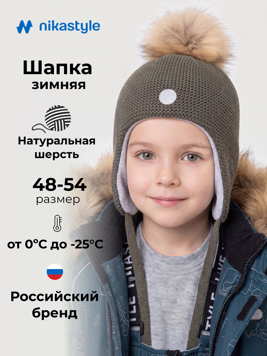 Шапка для мальчиков