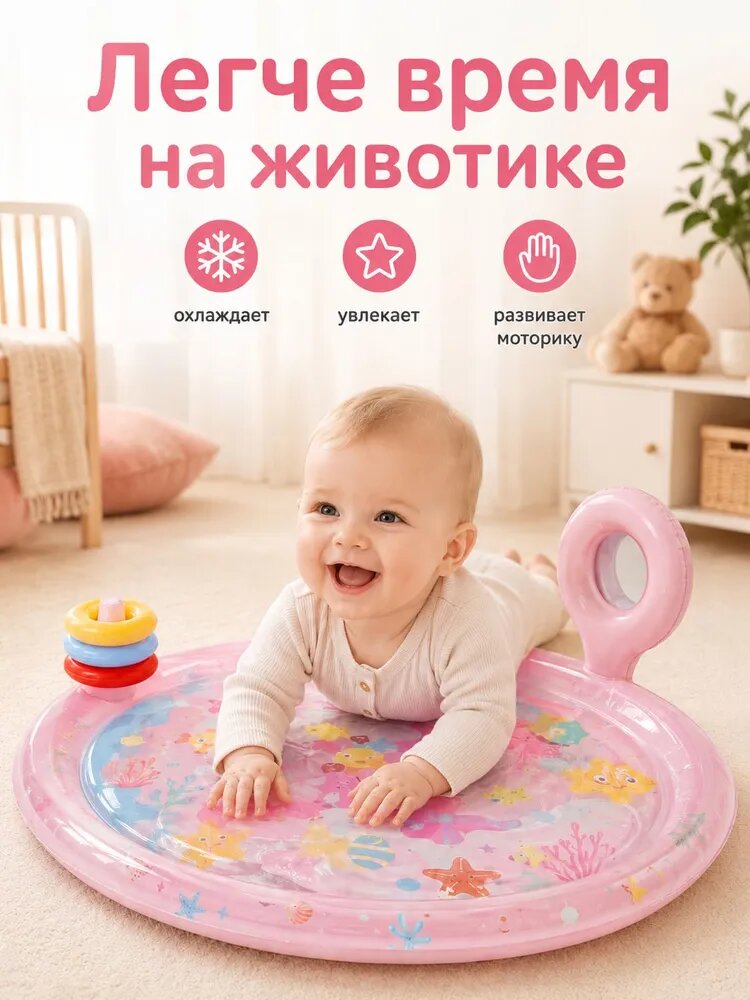 Развивающий водный коврик для малышей 7575 см, надувной акваковрик для игр на животике, розовый