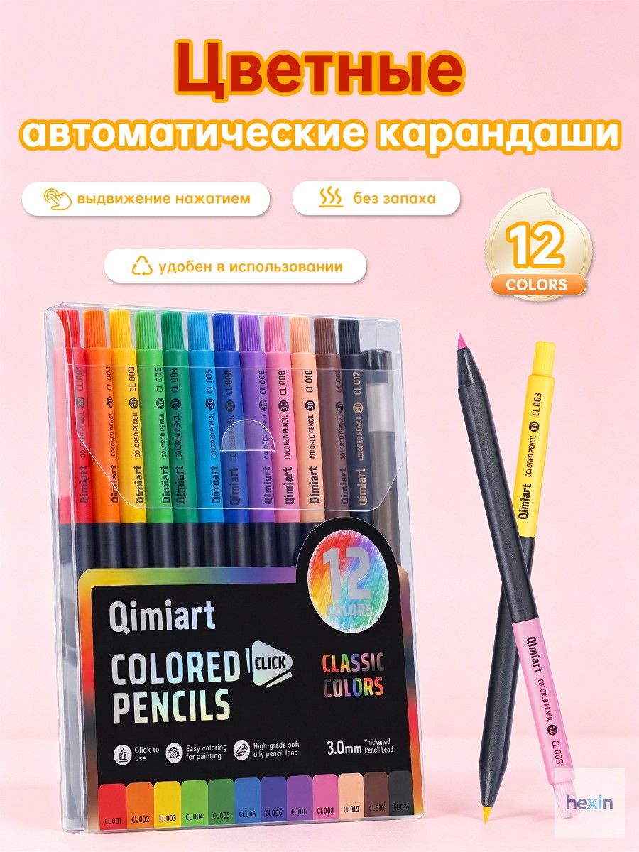 Набор карандашей, 12 шт.