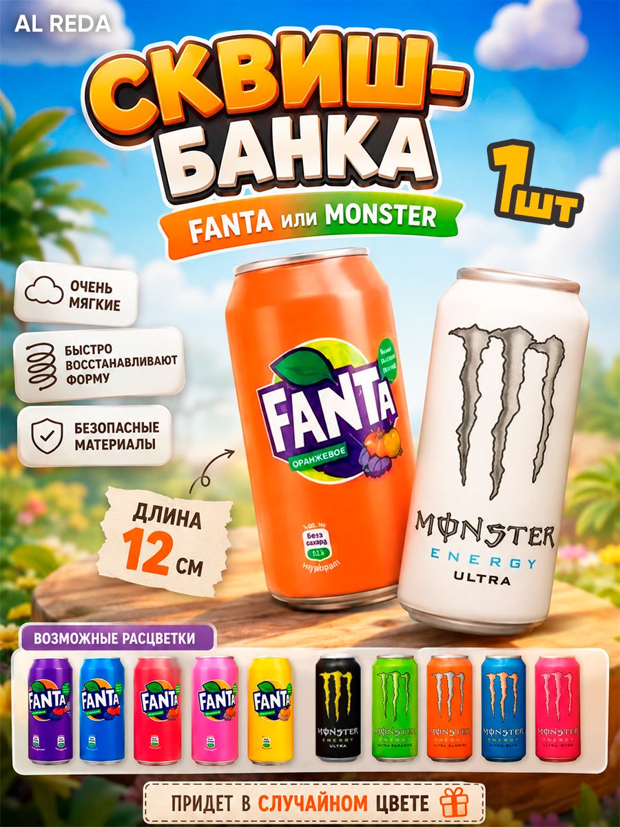 Игрушка антистресс сквиш банка, мялка для рук, для снятия напряжения