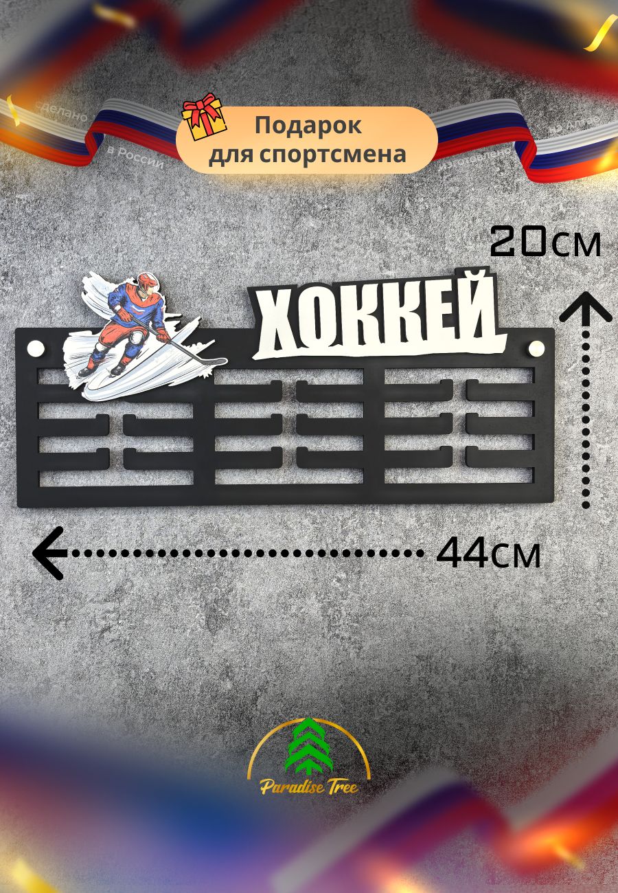 Медальница Хоккей — фото 1