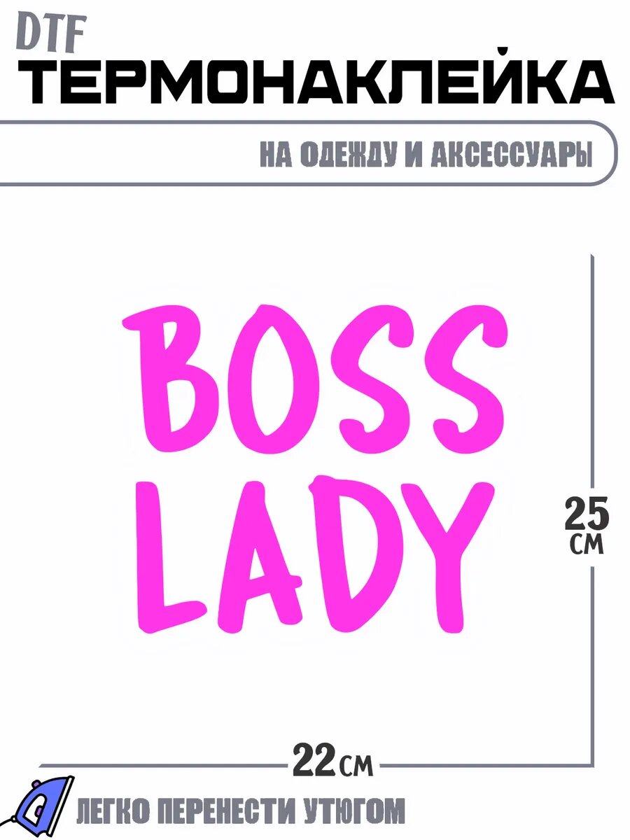 Термонаклейка надпись boss lady леди босс
