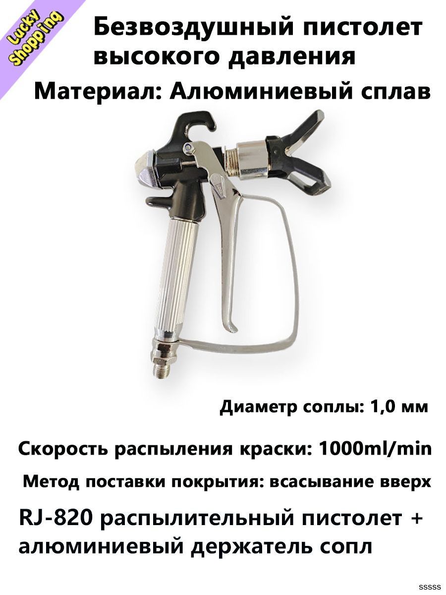 Краскопульты, Электрическая высоконапорная безвоздушная краскопульт