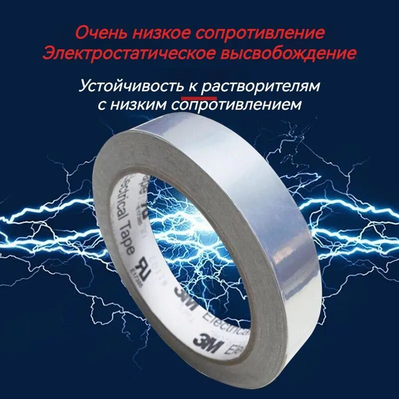 3M Клейкая лента 30 мм 16.5 м, 1 шт
