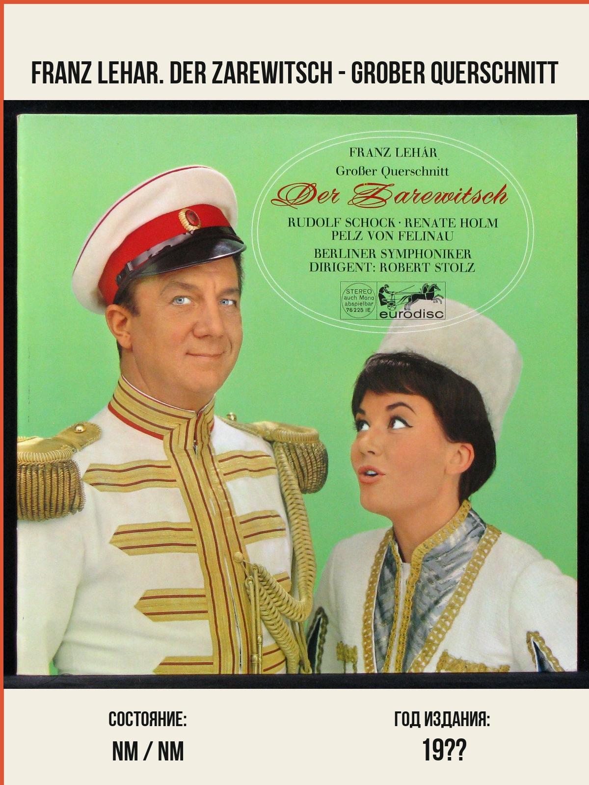 Виниловая пластинка Eurodisc Rudolf Schock / Renate Holm – Franz Lehar. Der Zarewitsch - Grober Querschnitt