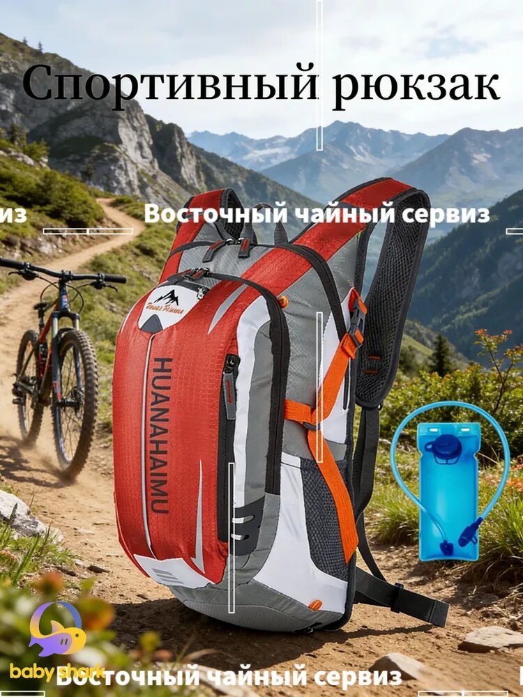 Рюкзак