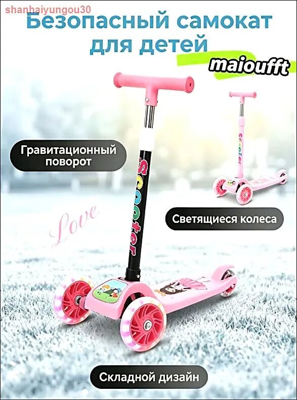 Самокат 019daec558367159b7cdfe59dd55a5cc, светло-розовый