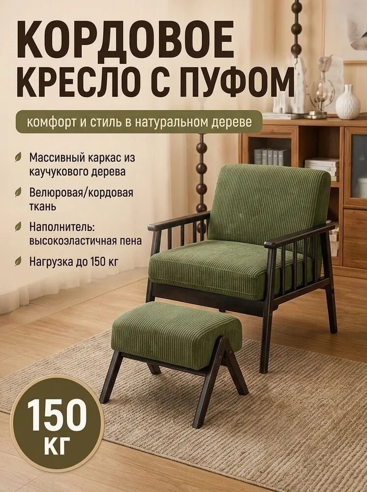 Кресло , 1 шт, 59х60х74 см