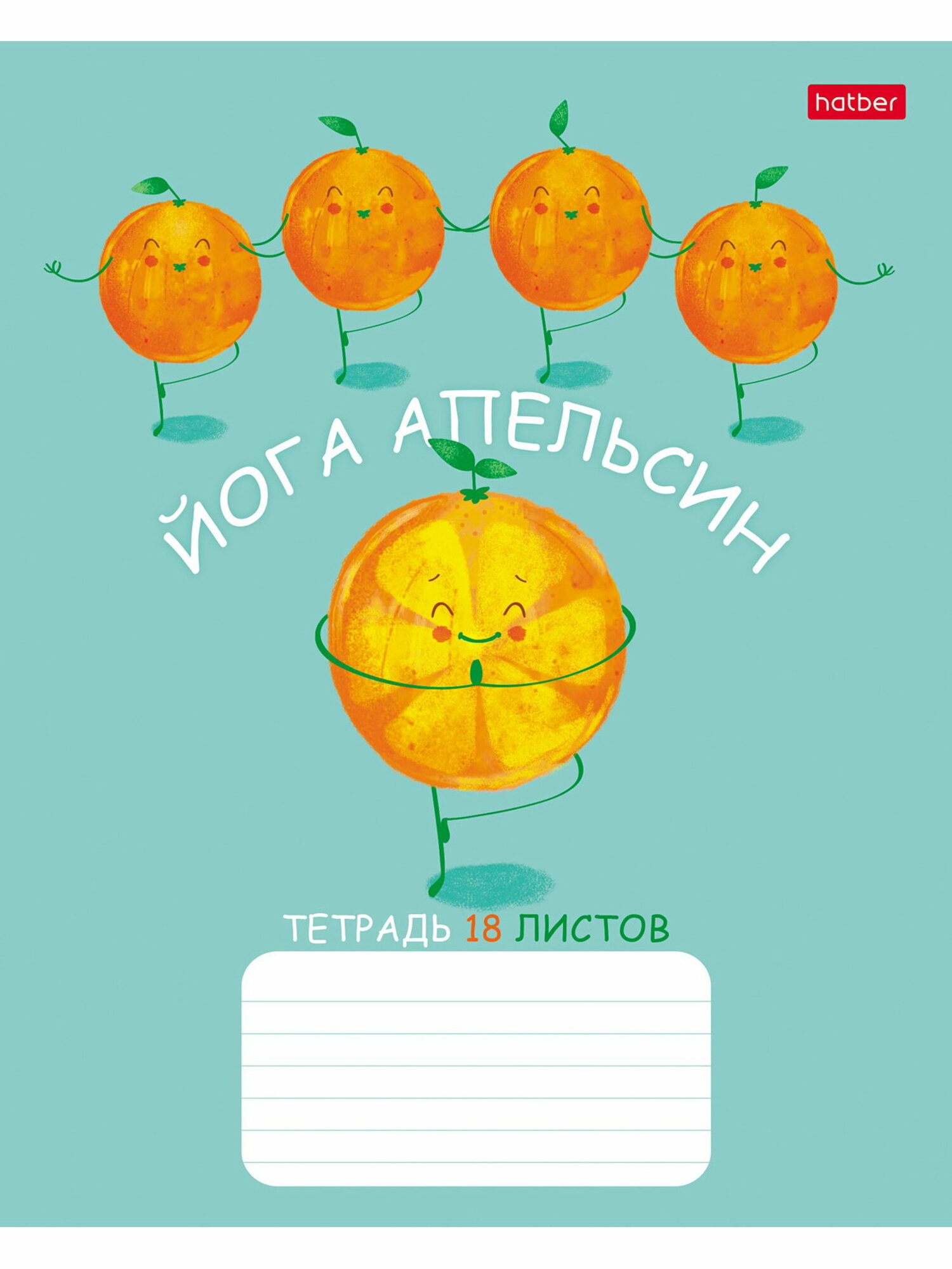 Тетрадь 18л А5ф клетка 60-65г/кв. м на скобе Обл. мел. картон 5 диз. в блоке скругл. углы, 10 шт.