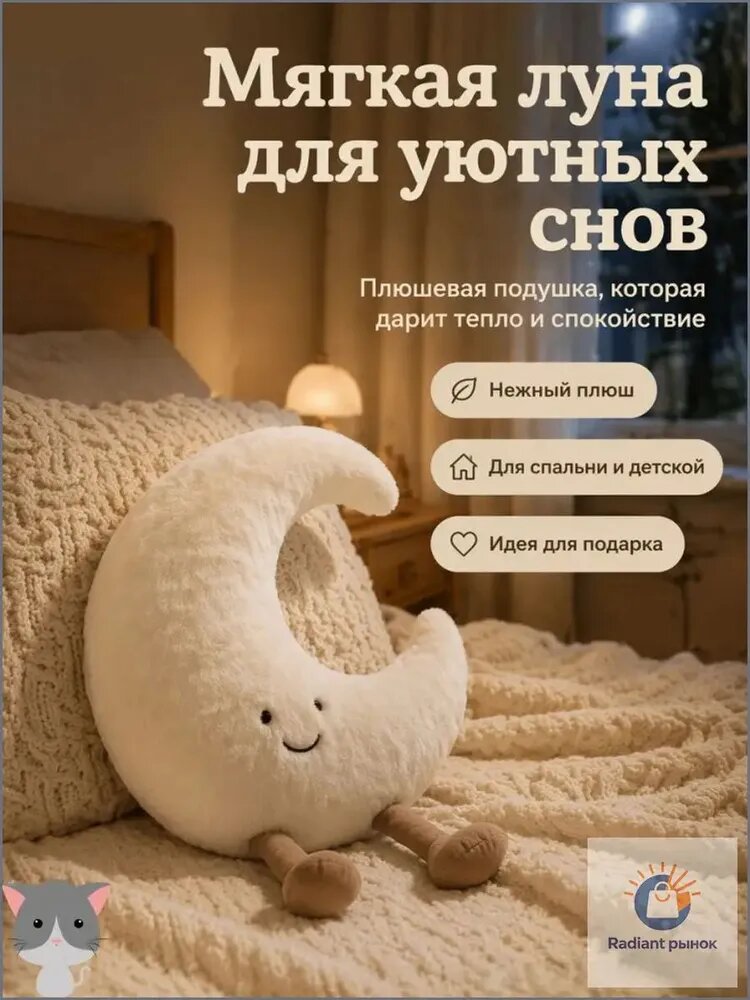 Подушка-игрушка 30x30 см