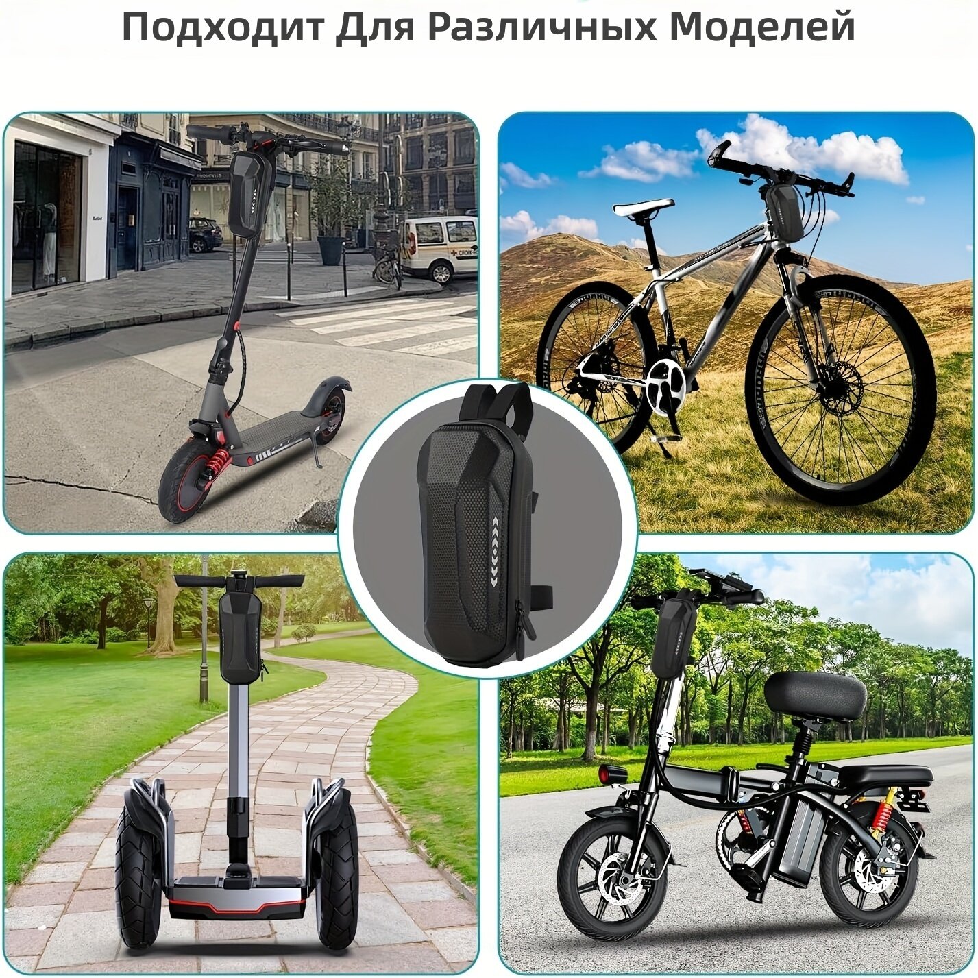 Сумка на руль электросамоката черная, вместительная с несколькими отделениями и молнией, с регулируемыми ремнями