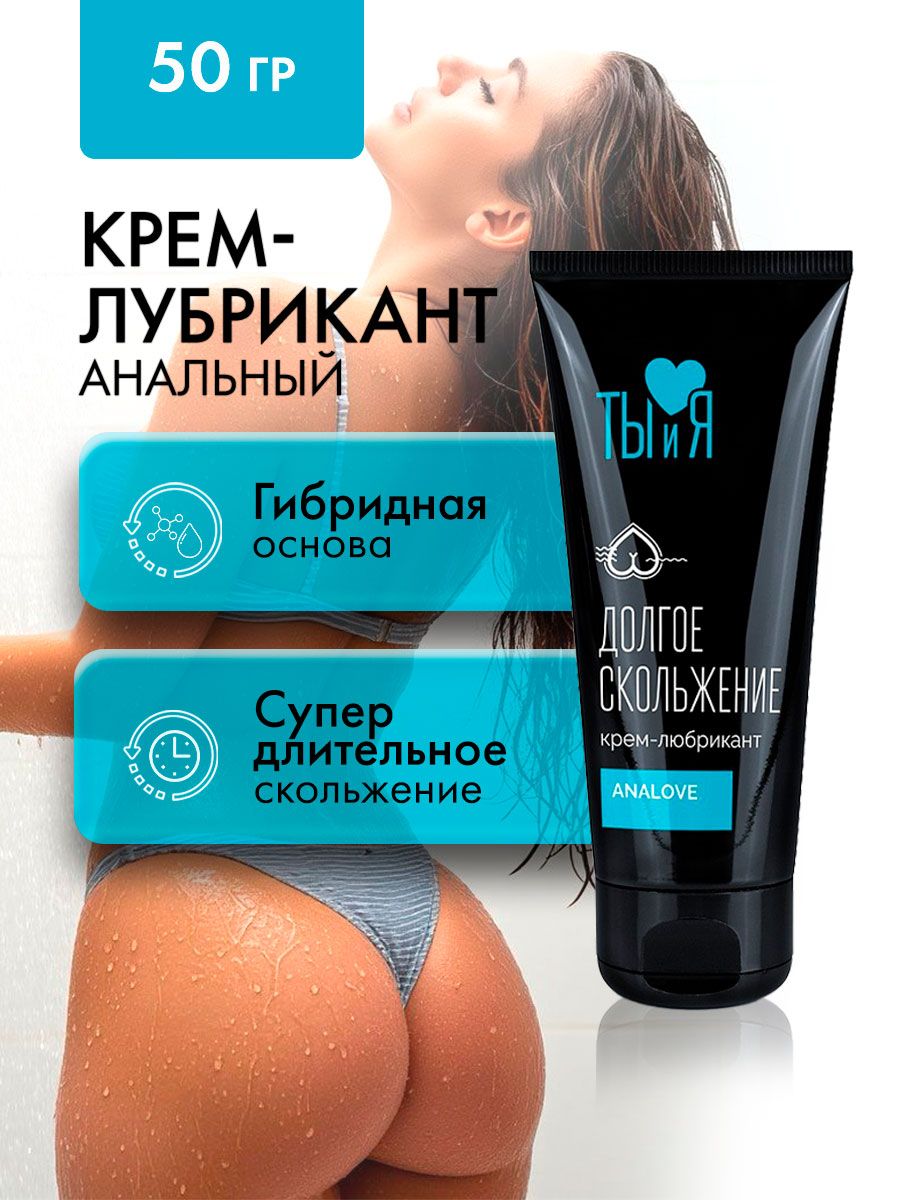 Лубрикант
