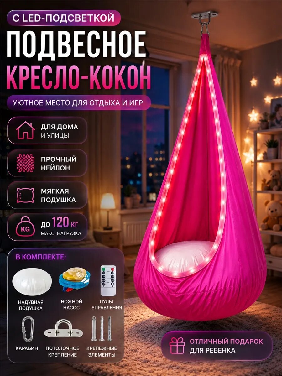 Гамак кокон подвесной с подушкой для шведской стенки
