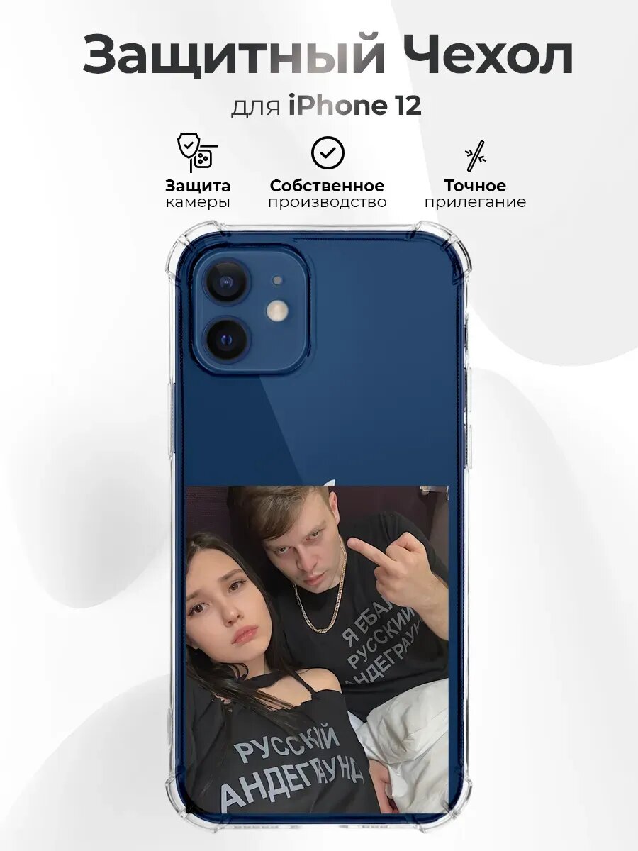 Чехол на IPHONE 12 с принтом гспд