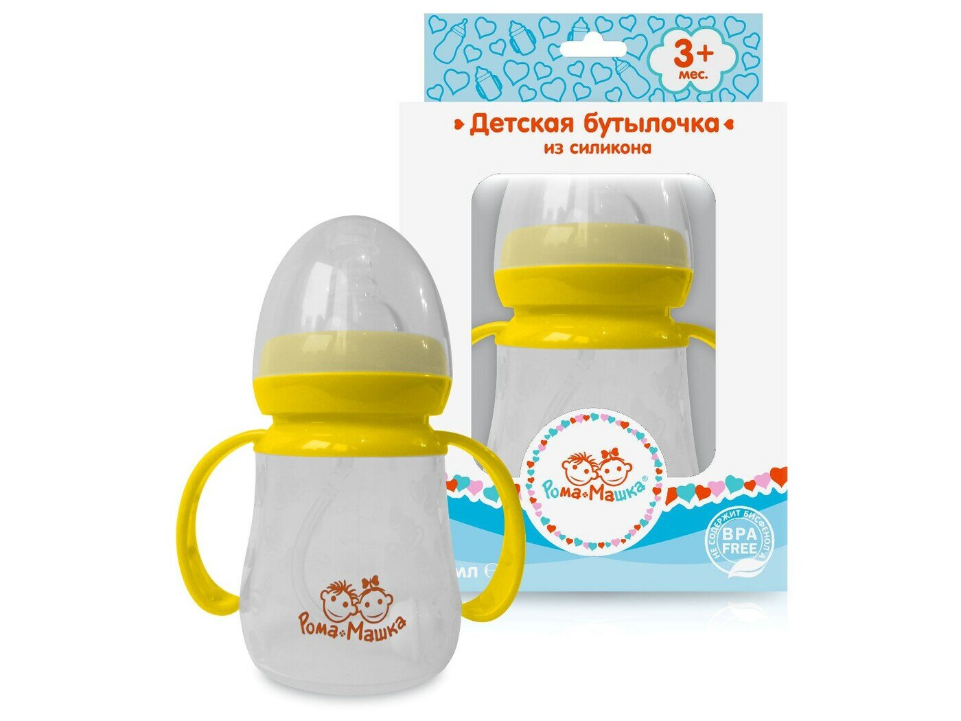 Детская бутылочка с ручками Рома+Машка, с широким горлышком и силиконовой соломинкой, желтая, 150 мл