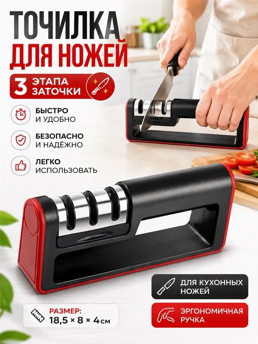 Карманная точилка с алмазной насадкой