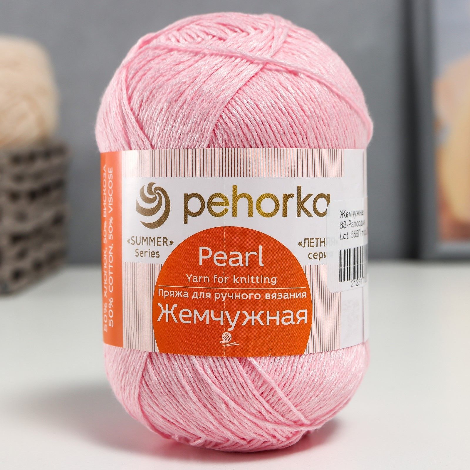 Пряжа Пехорский текстиль "Жемчужная", 50% хлопок, 50% вискоза, 425 м, №083, цвет Рапсодия, 5 шт по 100 г