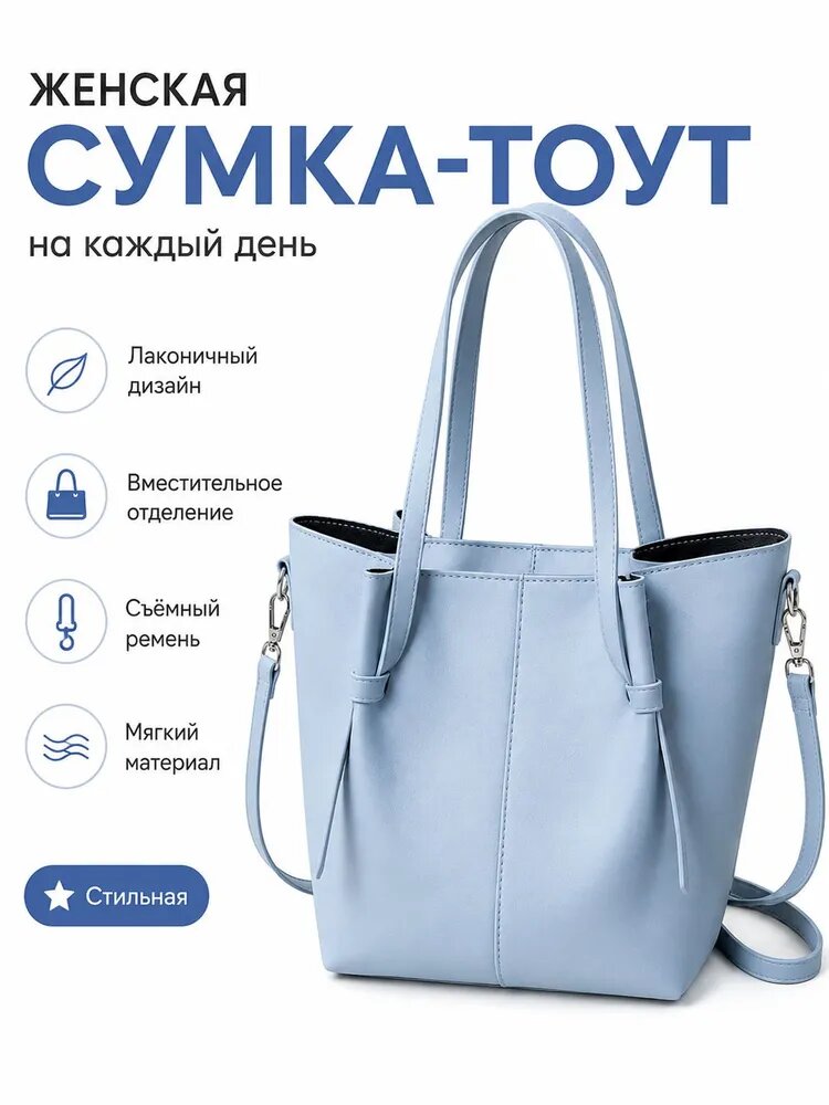 Сумка