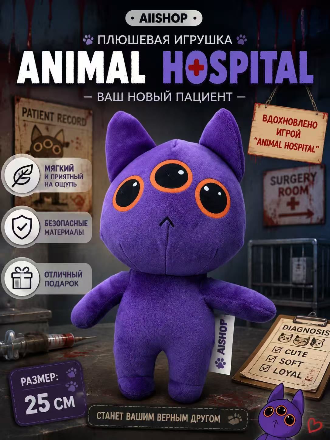 Animal hospital roblox игрушка мягкая/больница для животных игрушка мягкая /больница для животных