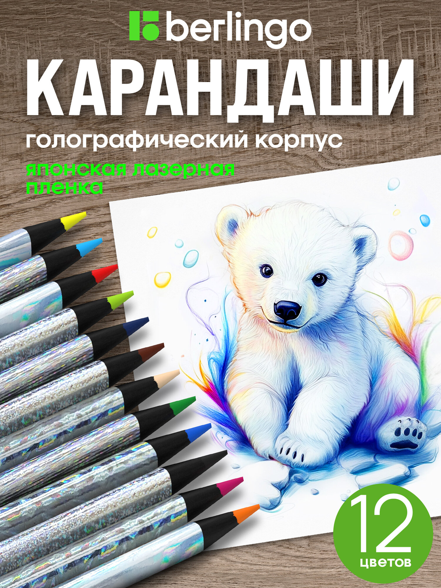 Набор цветных карандашей для рисования 12 цветов, для школы