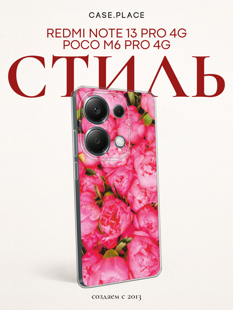 Чехол на Xiaomi Redmi Note 13 Pro 4G/Poco M6 Pro 4G / Сяоми Редми Нот 13 Про 4G/Поко М6 Про 4G с принтом Пионы
