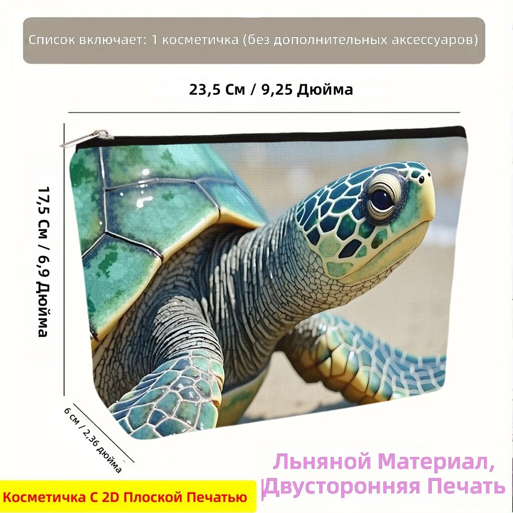 Несессер
