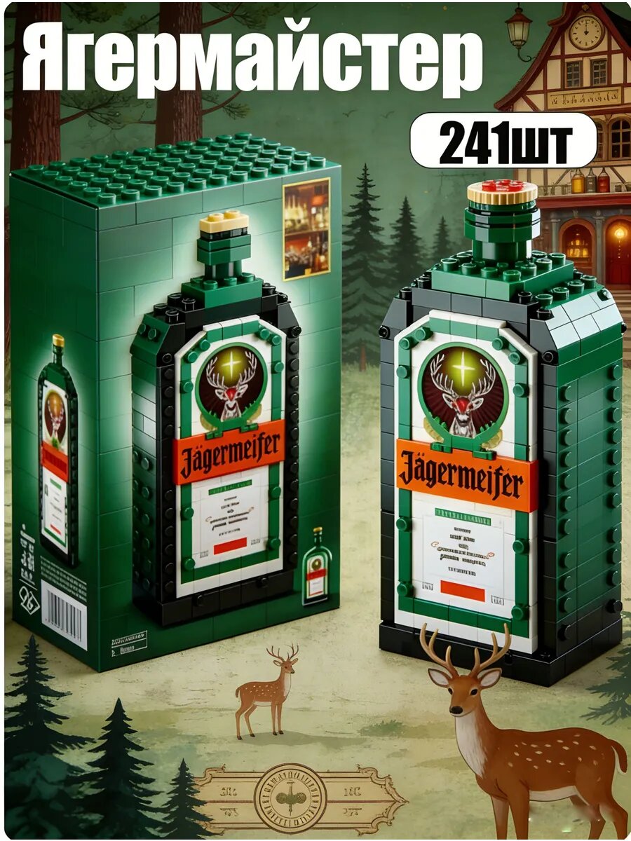 Конструктор 3D бутылка Jagermeister из миниблоков