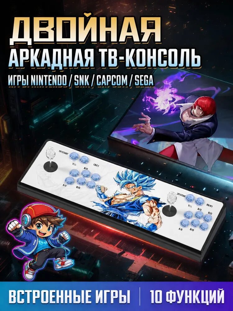 Игровая консоль для телевизора , 20500 ретро игр, 4K , игры Nintendo , Sega, PS1Игровая консоль M9 128G TV Dual Player с 8-позиционным джойстиком и HD-аркадными играми