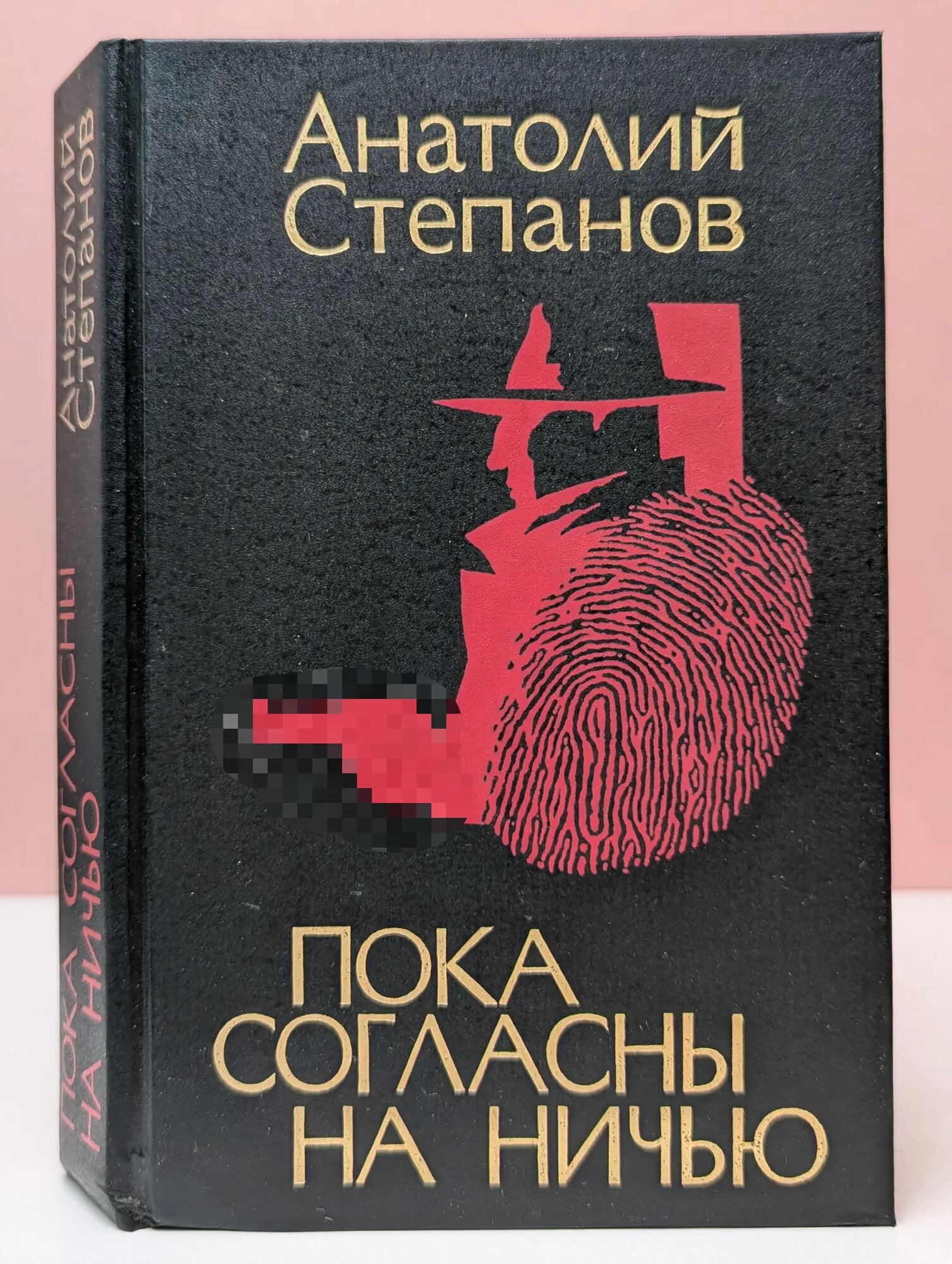 Пока согласны на ничью Степанов Анатолий Яковлевич 1994