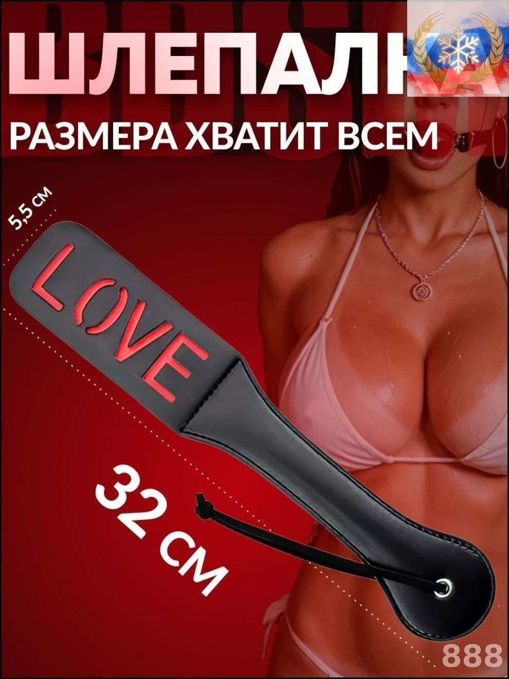 Плетка
