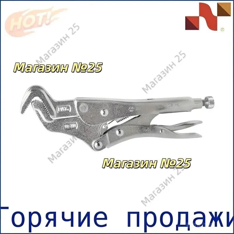 Зажимные клещи AIST 71172808 с фиксатором для труб и круглых деталей 6-32 мм, 215 мм