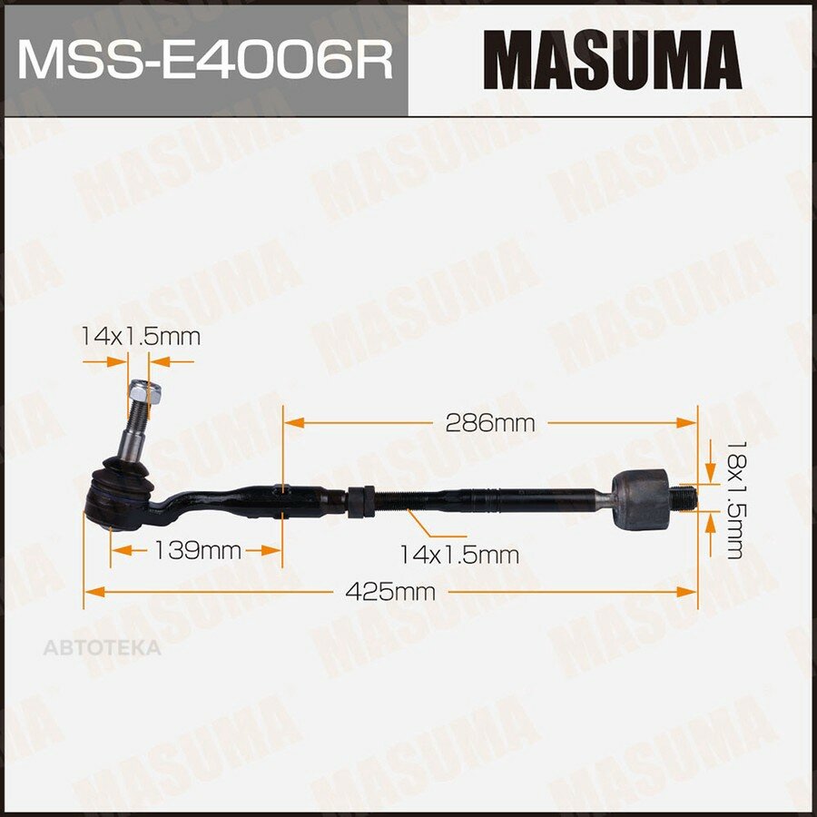 Тяга рулевая BMW 5(F10)/7(F02) прав. (с наконечником) MASUMA MSSE4006R