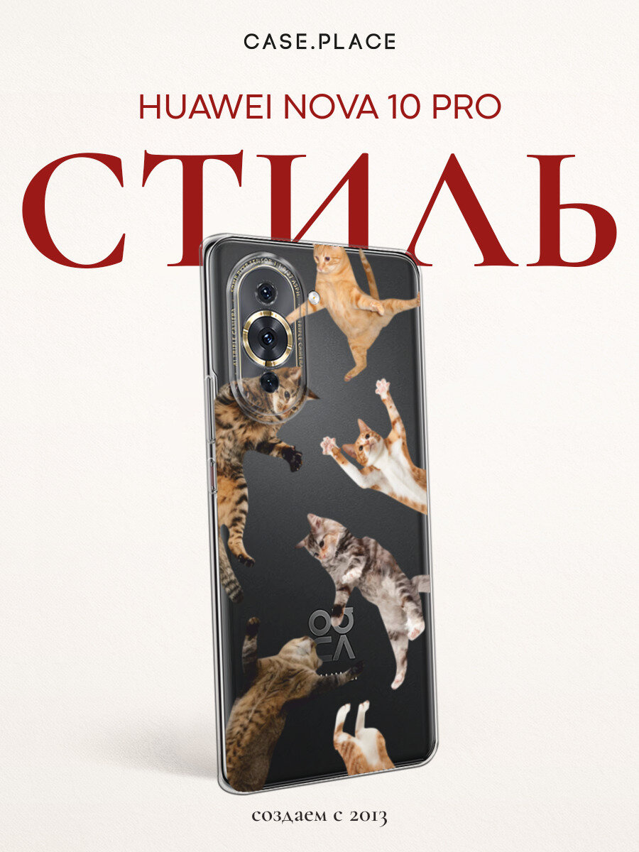 Чехол на Huawei Nova 10 Pro / Хуавей Нова 10 Про с принтом Смешные коты, прозрачный