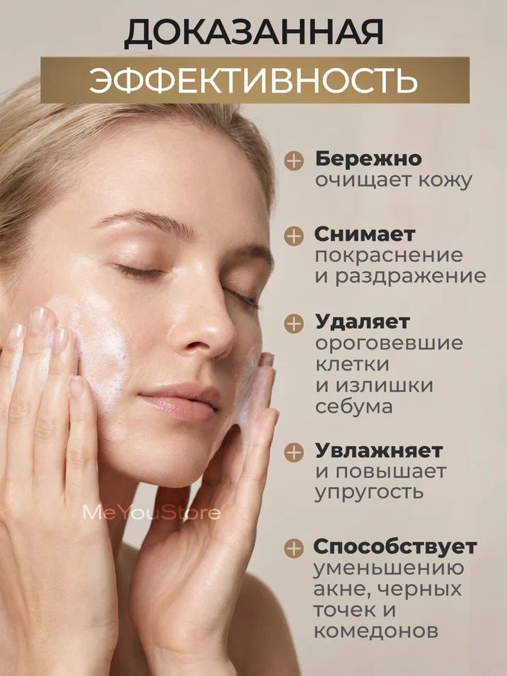 Skin1004 Успокаивающая пенка для умывания с экстрактом центеллы Madagascar Centella Ampoule Foam, 125мл