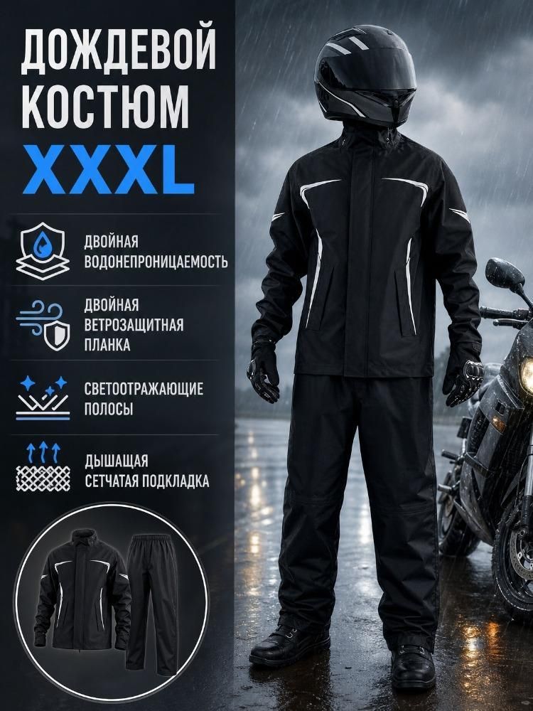 Плащ-дождевик Базовая коллекция, размер XXXL, серый